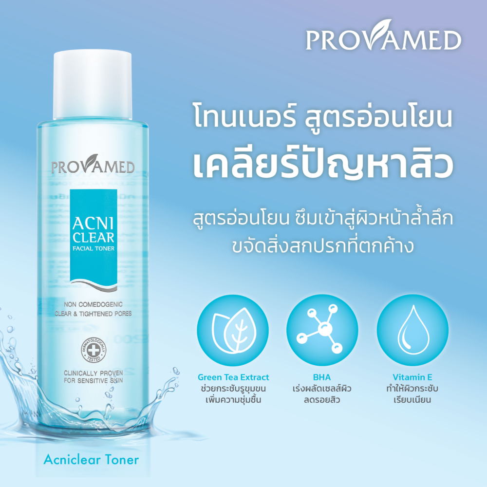 Provamed Acne Retinol-A Gel - Provamed - Professional Skin Solution