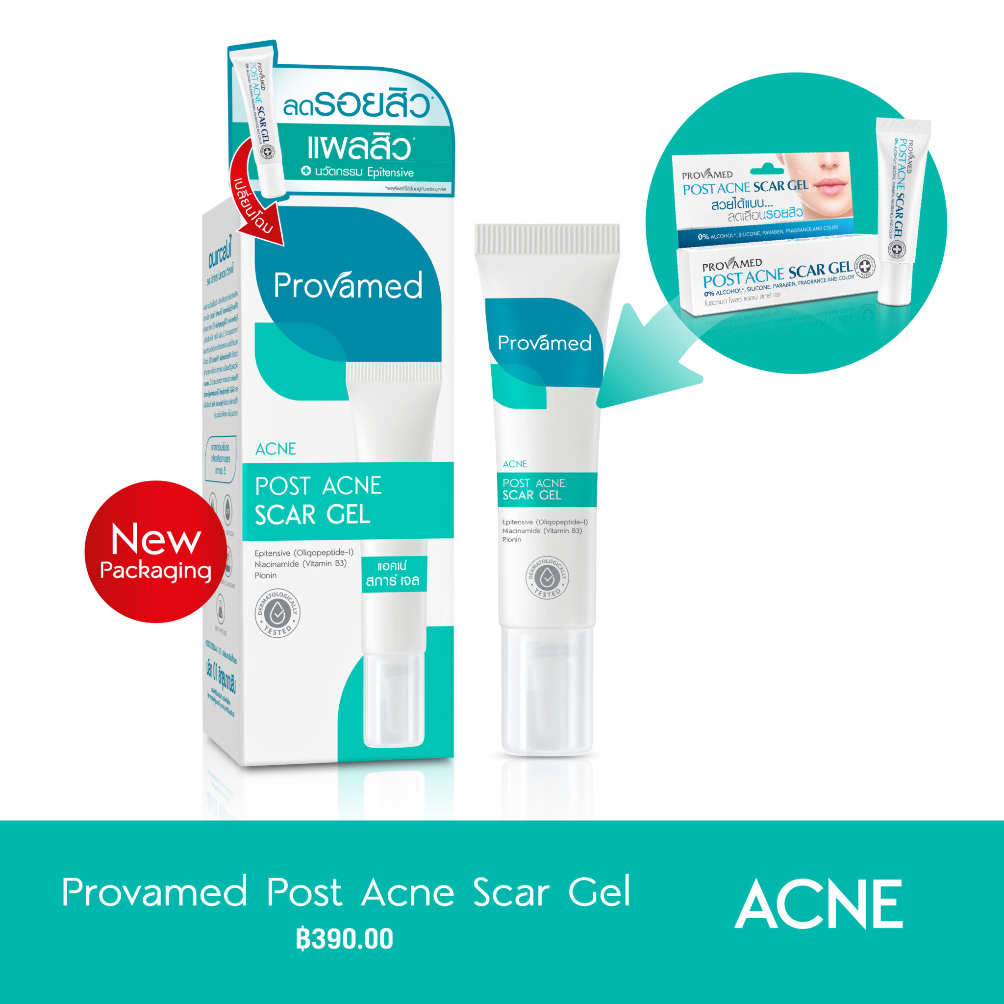 ผลิตภัณฑ์ดูแลผิวหน้า - Provamed - Professional Skin Solution