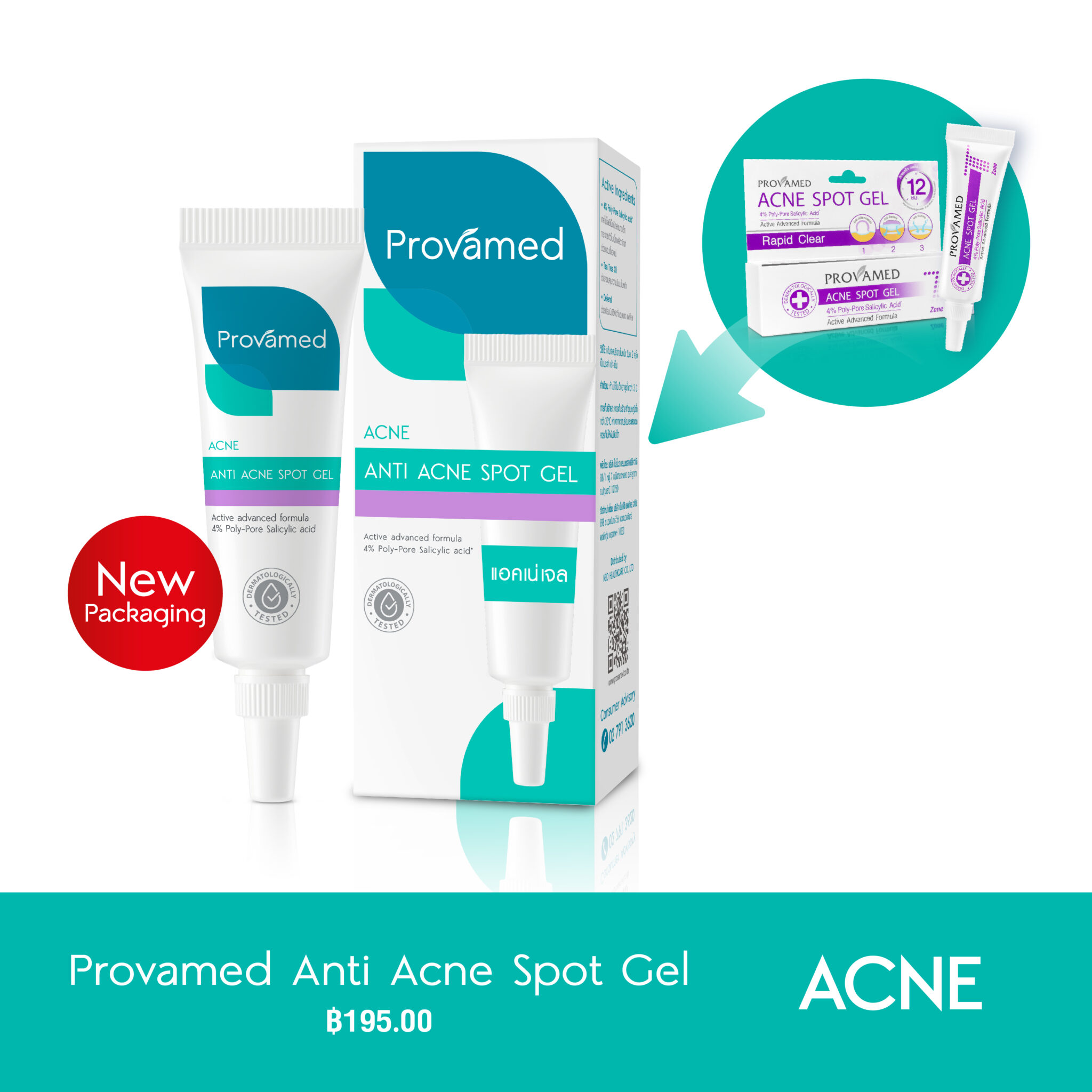Provamed Anti Acne Spot Gel - โปรวาเมด แอนตี้ แอคเน่ สปอต เจล